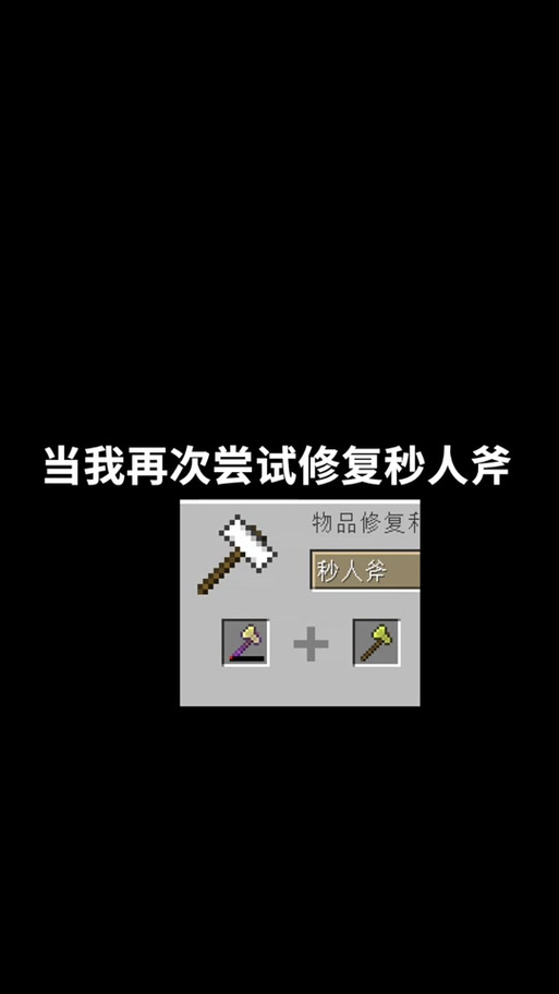 我的世界锋利10000指令图标