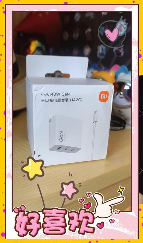 140w充电器能给手机充电吗图标