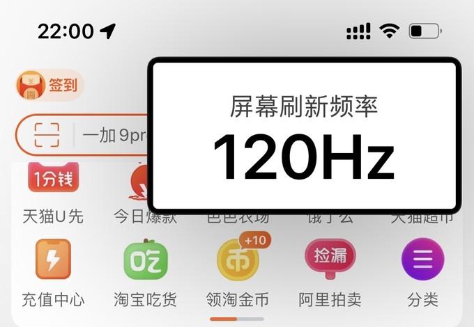 苹果13屏幕刷新率图标
