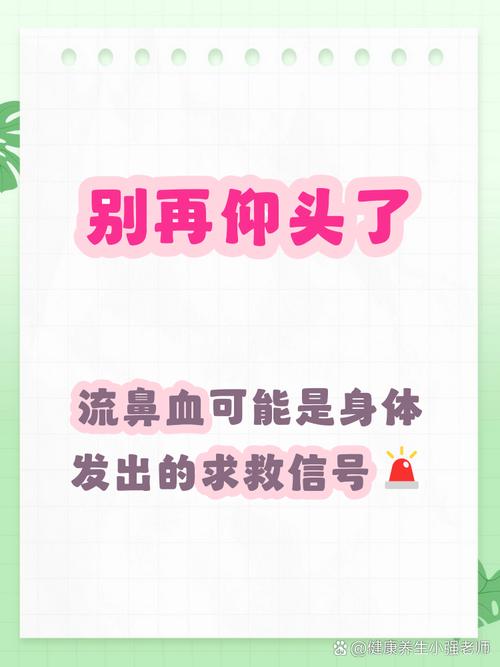 吃完巧克力流鼻血怎么回事图标