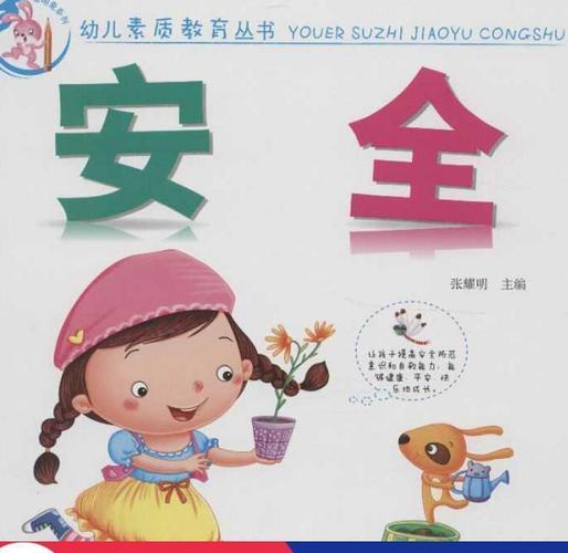 安全教育平台下载图标