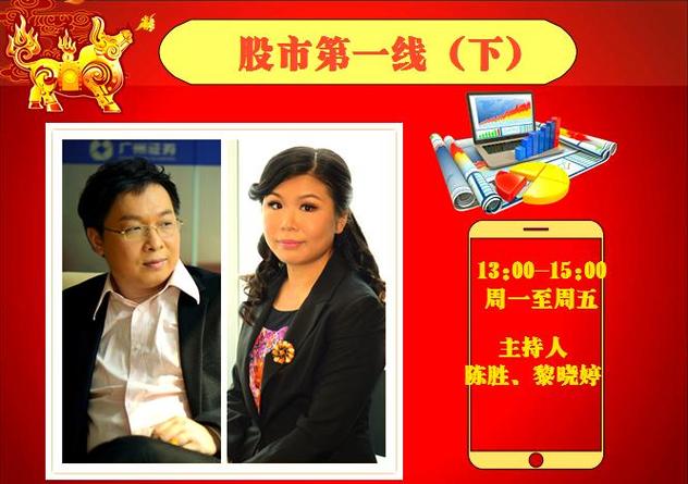 广东广播95.3电台