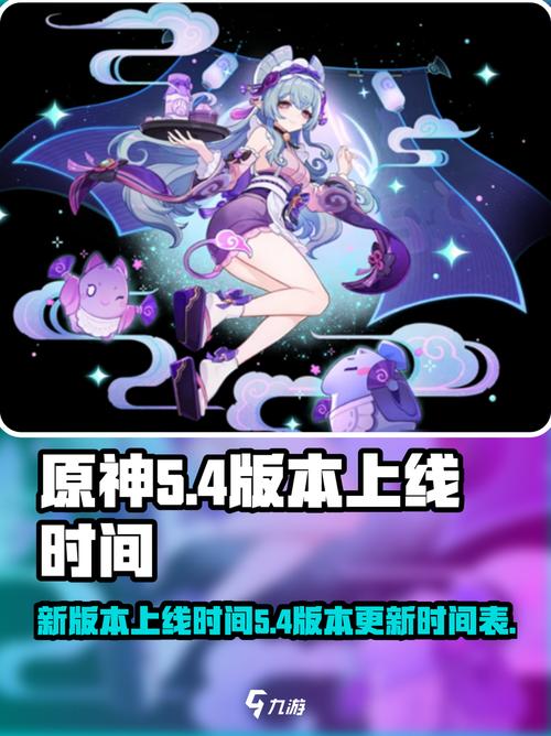 原神什么时候4.5版本图标