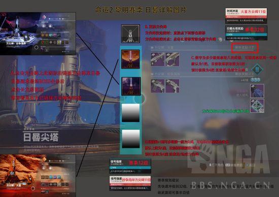 命运2月球主线任务顺序图标