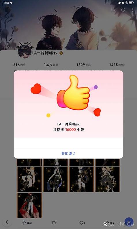 点赞狂魔软件下载图标