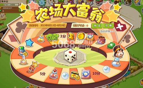 QQ小程序大富翁图标