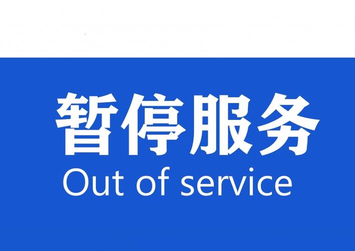 手机号码暂停服务图标