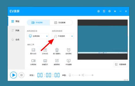录屏录不了语音怎么办截图