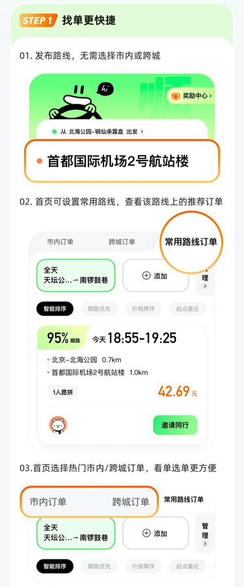 滴滴出行取消订单步骤截图