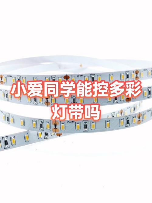 小爱同学有灯吗图标