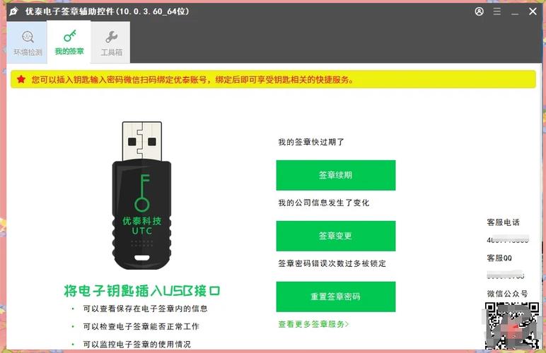 北京ca数字证书怎么下载安装图标