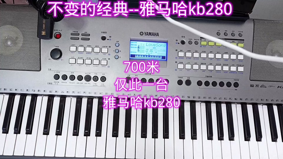 雅马哈电子琴踏板功能图标