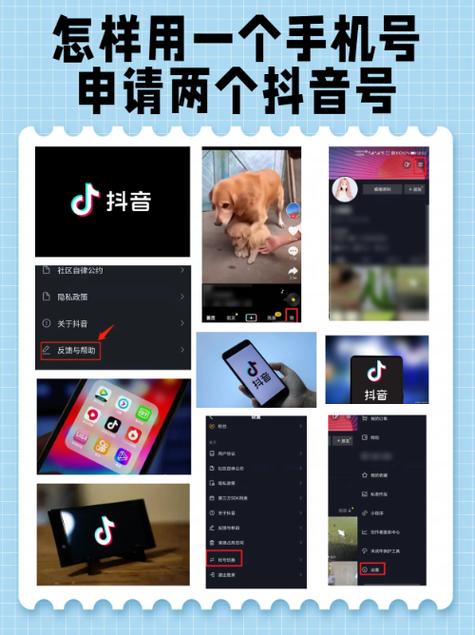 一个手机号抖音怎么弄两个号图标