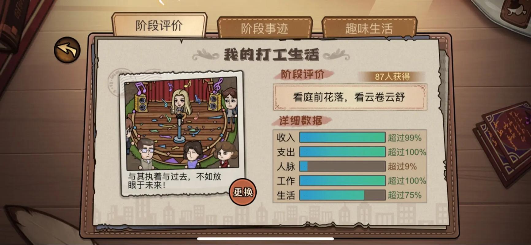 MC打工模拟器最新版本更新内容分享图标