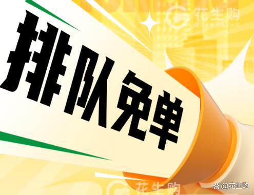 免单什么意思图标