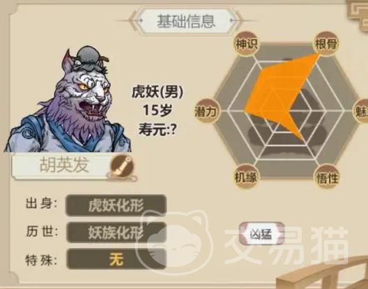 了不起的修仙模拟器妖修图标