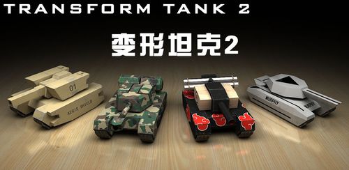 变形坦21.5.0破解版图标