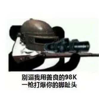和平精英表情包推荐图标