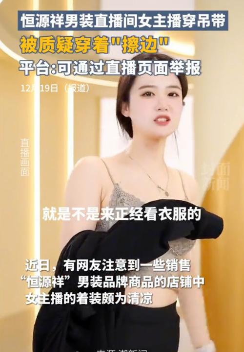 想开直播卖衣服怎么弄