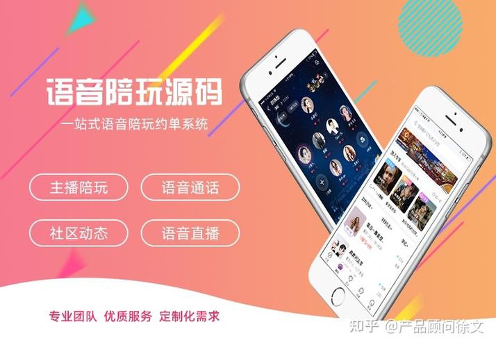 语音社交app的功能介绍图标