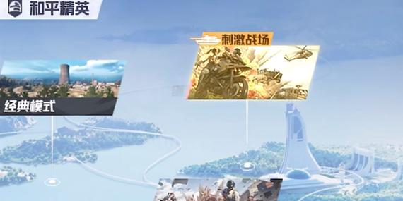 和平精英创意工坊不能滑地怎么办截图