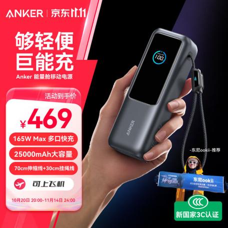 大容量伸缩快充充电宝截图