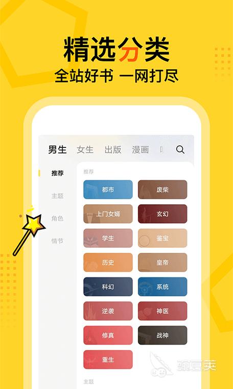 读书的女人软件图标