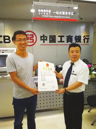 中国工商银行营业执照图标