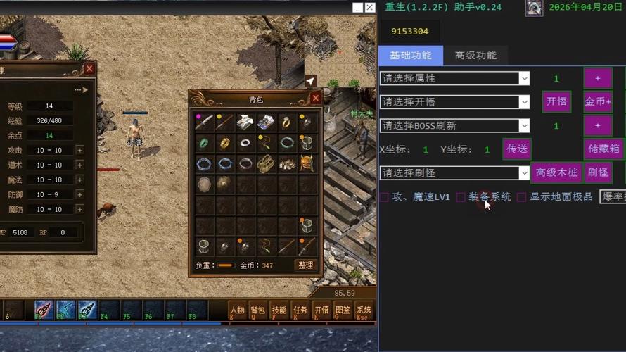 lp单机传奇攻略图标