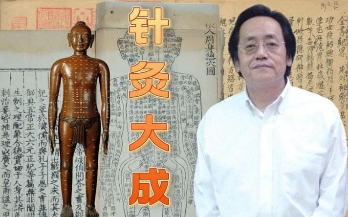 针灸倪海厦图标