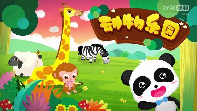 动物儿歌课文一年级图标