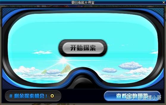 寻找夏日的宝物修改金币图标