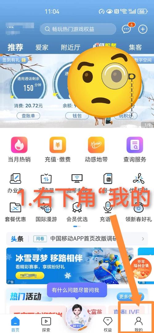 移网补换卡是干嘛的图标