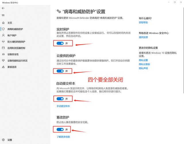 电脑安全防护软件怎么关闭图标