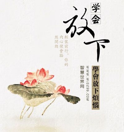 学会放下让心归零图片图标