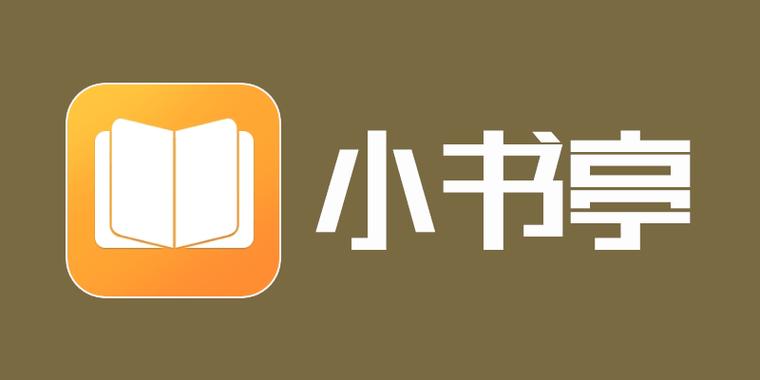 经典小书亭纯净版图标