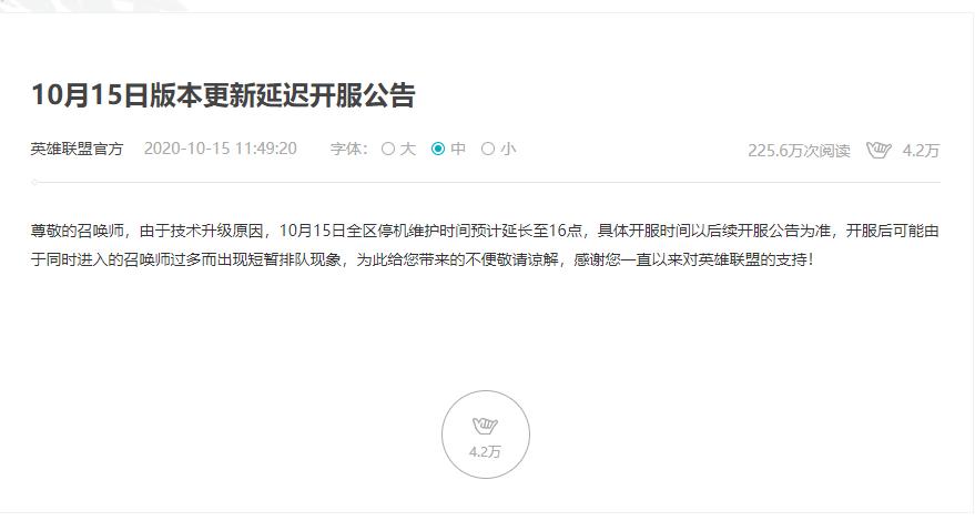 今天联盟维护吗图标