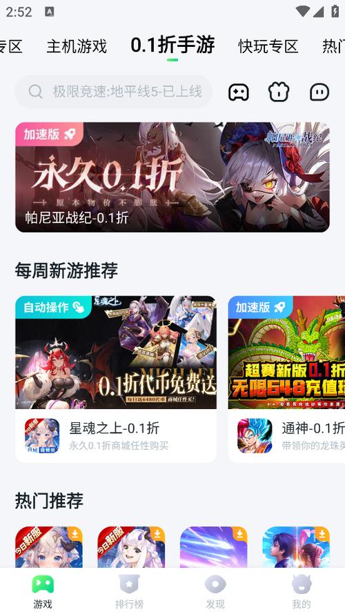 870游戏盒官方网站图标