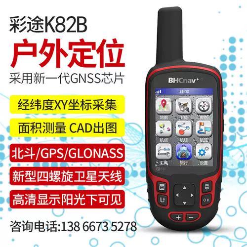 gps卫星测量仪下载截图