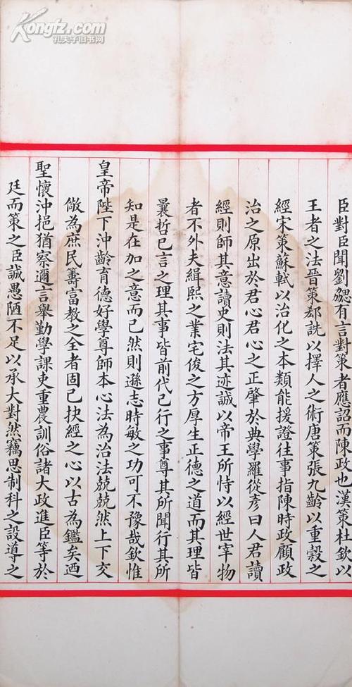 状元试卷真迹高清图标