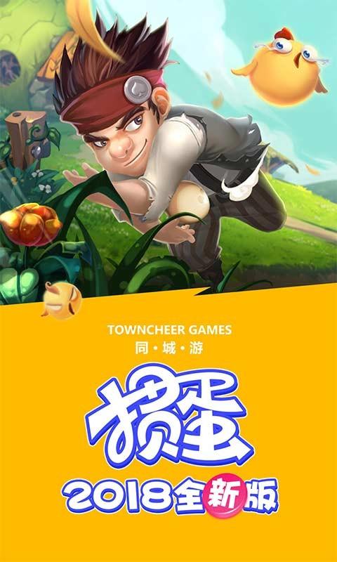 同城游掼蛋手机版图标