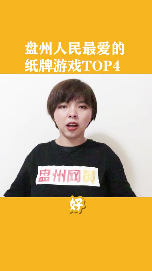 拱猪游戏规则图标