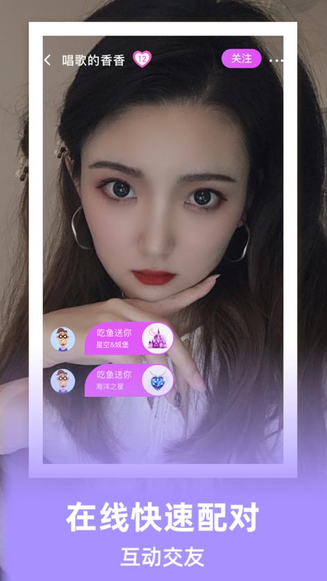 柠檬交友软件缩略图