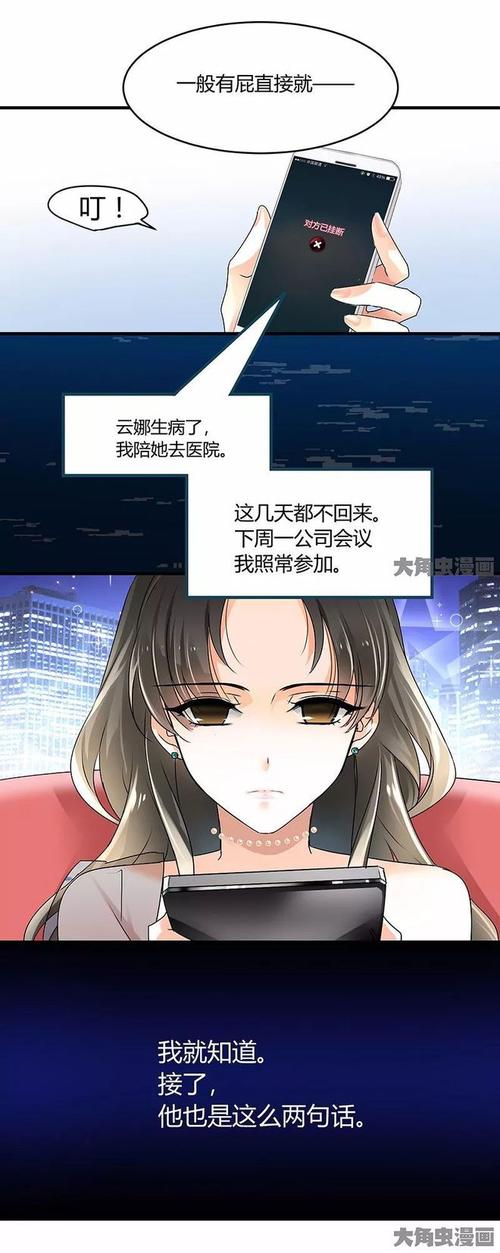 富家太太养鸭子的俱乐部小说图标