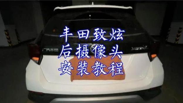 致炫后摄像头安装教程图标