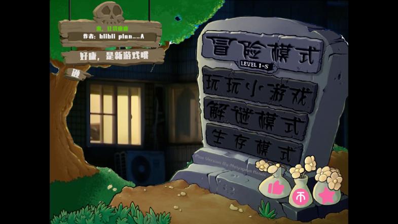 鬼畜全明星版PVZ图标