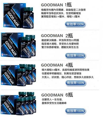能增大增粗的进口胶囊有哪些图标