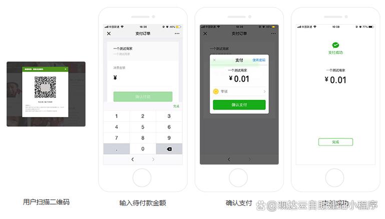 淘宝怎么用微信零钱支付截图