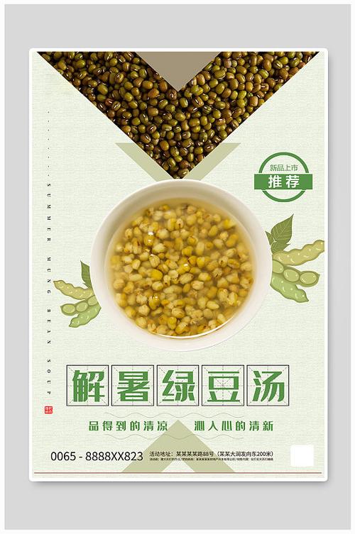 豆子广告词截图