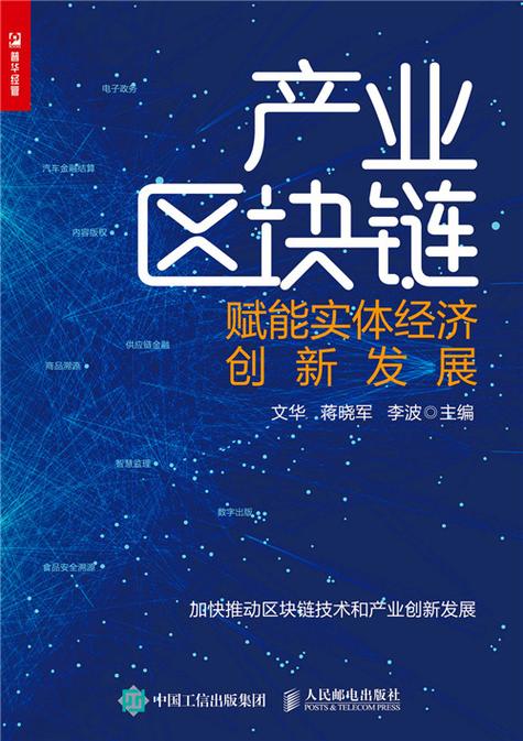 区块实体截图